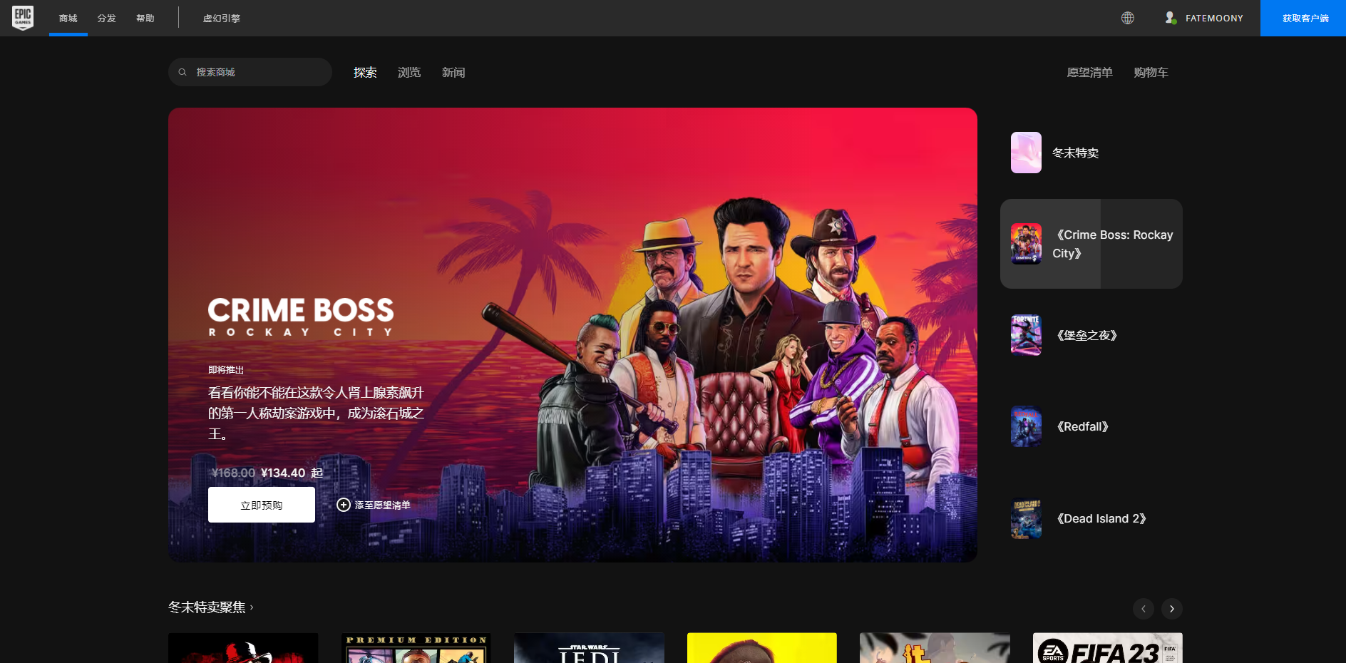 Epic客户端怎么下载？epic账号注册教程-3DM网游加速器(计时版)_不加速器不扣时