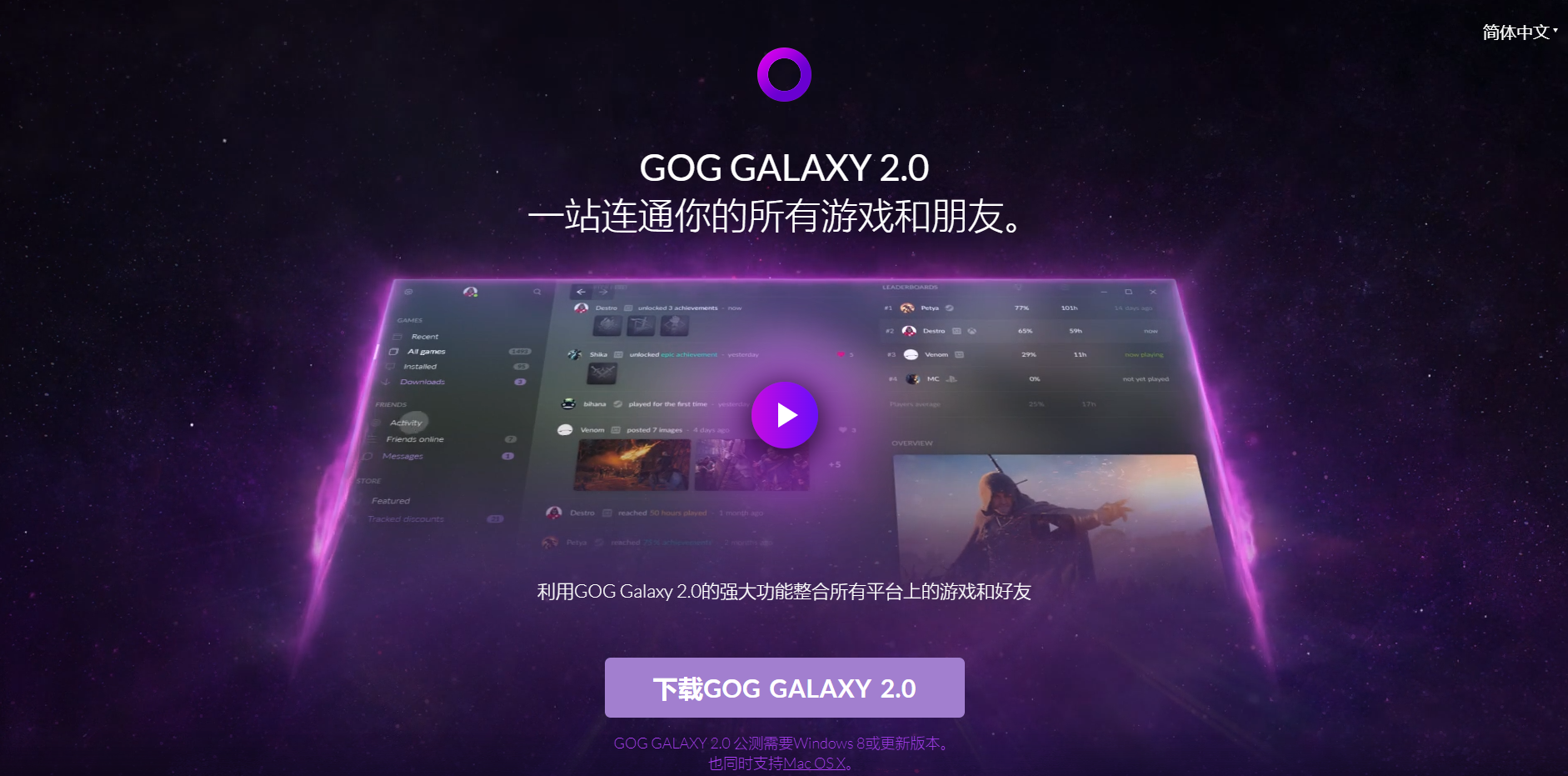 GOG平台怎么注册下载？GOG GALAXY客户端下载方法-3DM网游加速器(计时版)_不加速器不扣时
